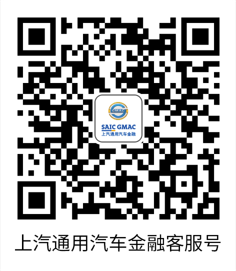 SAIC-GMAC-二手车贷款指南