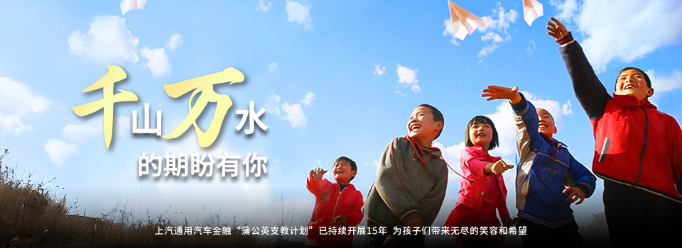 新闻中心-上汽通用汽车金融有限责任公司 SAIC-GMAC