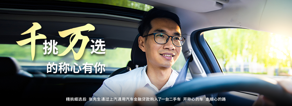 新闻中心-上汽通用汽车金融有限责任公司 SAIC-GMAC